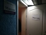Массажный кабинет (ulitsa 9 Yanvarya No:12), masaj salonları  Kemerovo'dan