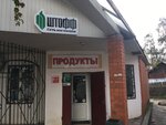Продукты (2-ya Narodnaya ulitsa No:30), market  Gus‑Hrustalny'den
