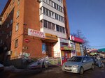 О! Обувь (1 Maya Street No:83), ayakkabı mağazaları  Votkinsk'ten