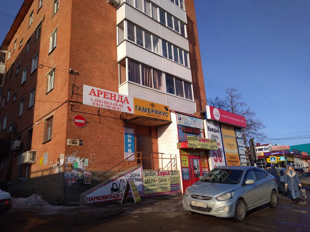 Ayakkabı mağazaları О! Обувь, Votkinsk, foto