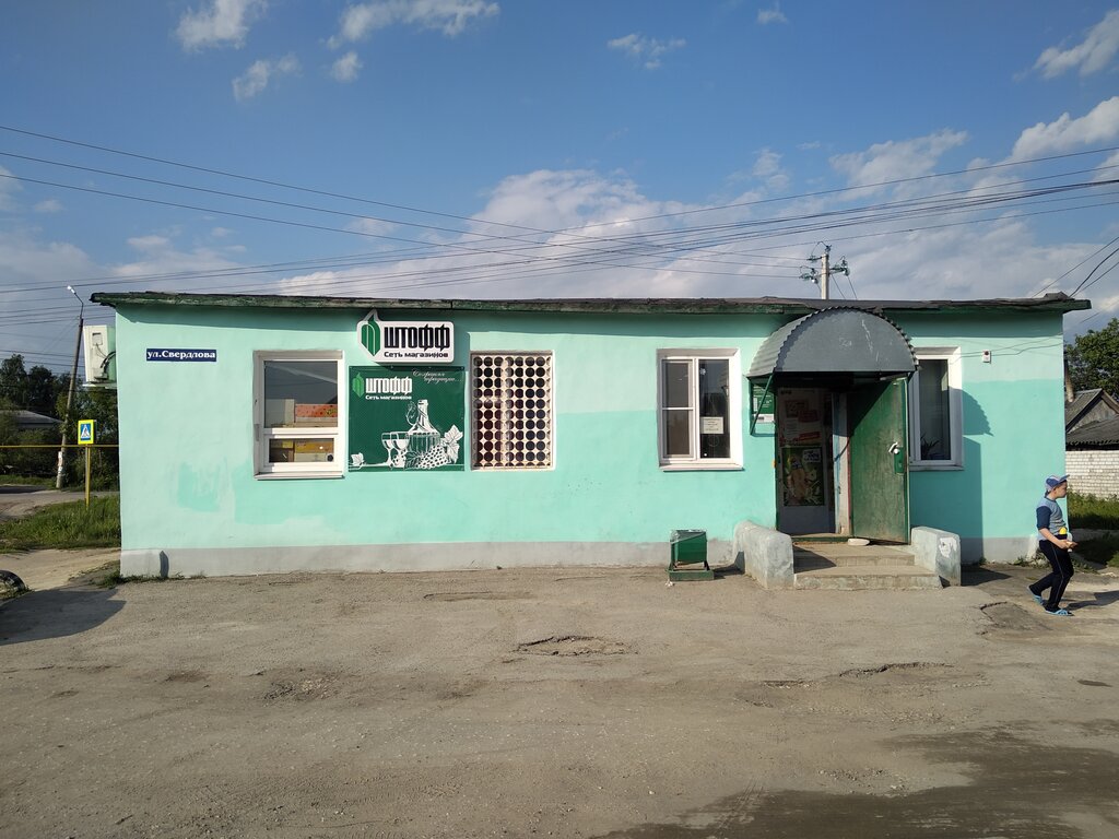 Alkollü içecekler Штофф, Bor, foto