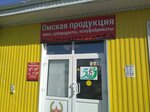 Омская продукция (No:67, mikrorayon 1G), kasap, şarküteri  Uray'dan