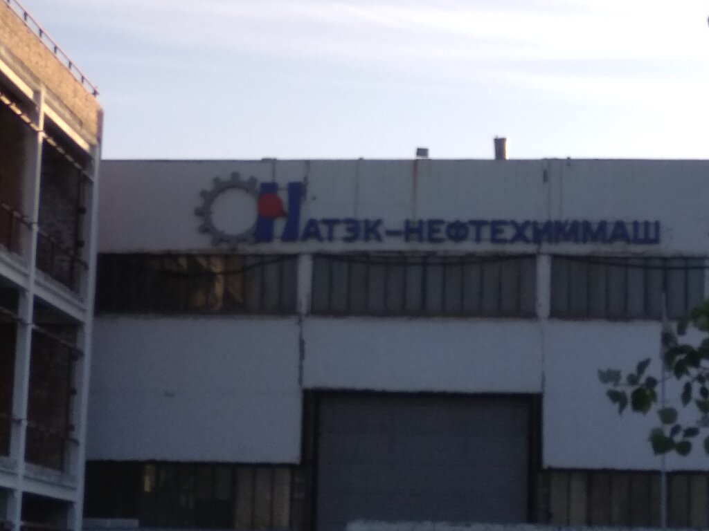 Makina mühendisliği firmaları Natek-Neftekhimmash, Taganrog, foto