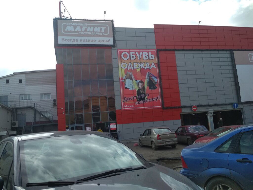 Kozmetik ve parfümeri mağazaları M. Kosmetik, Kopeysk, foto