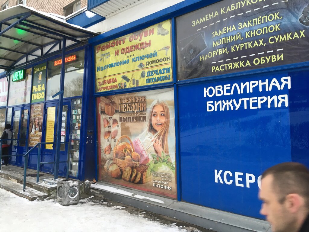 Ekmek fırını Славянские пекарни, Saint‑Petersburg, foto