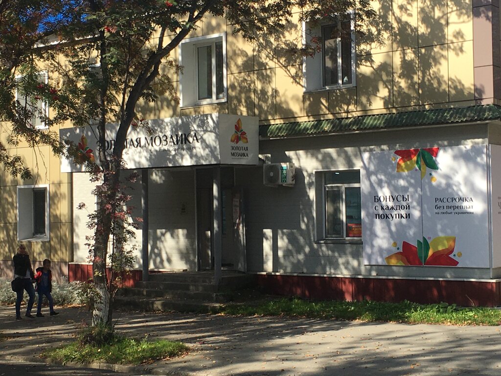 Kuyumcular Золотая мозаика, Korsakov, foto