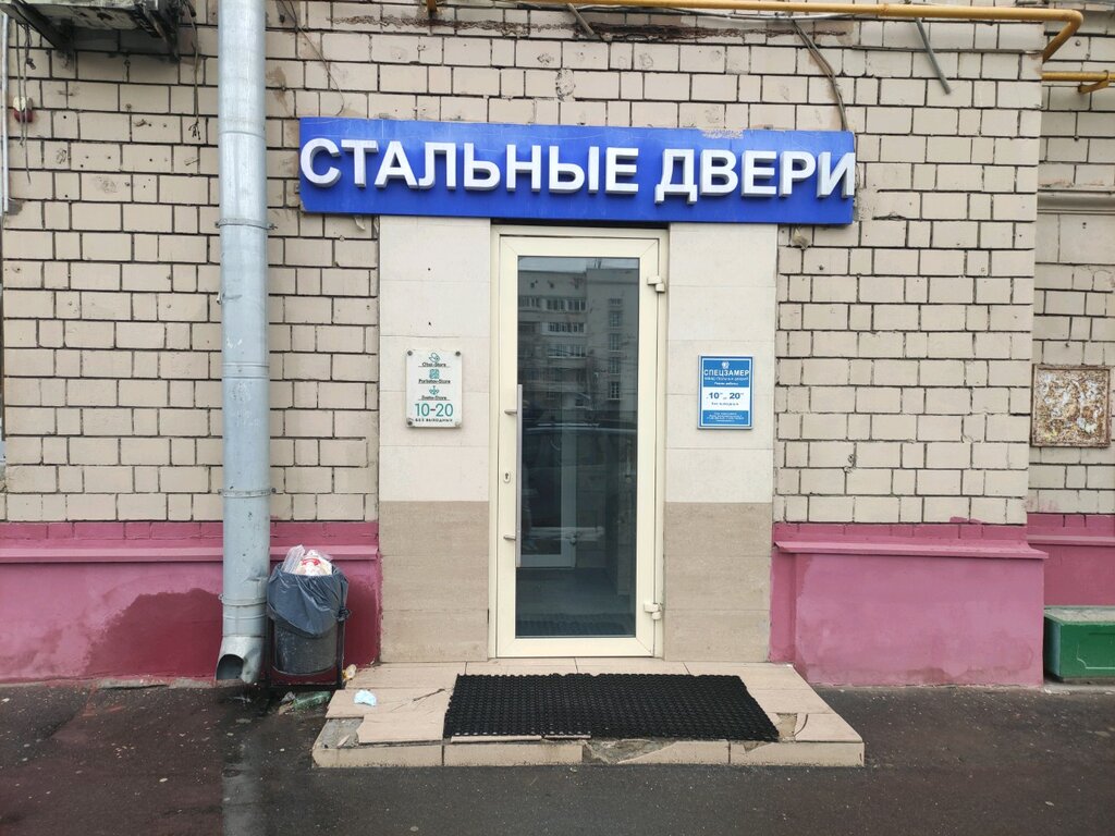 Showroom Sveto-Store.ru, Moskova, foto