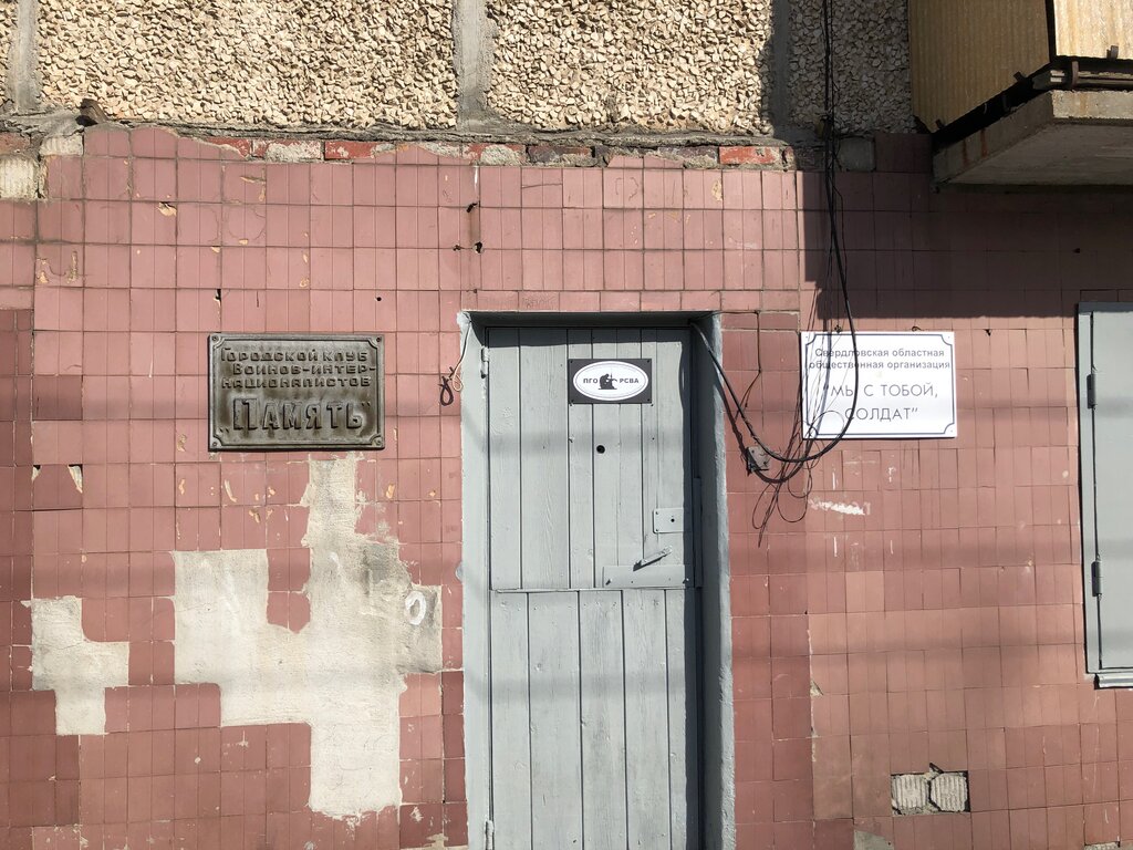 Sivil toplum kuruluşları Мы с тобой, солдат, Polevskoy, foto