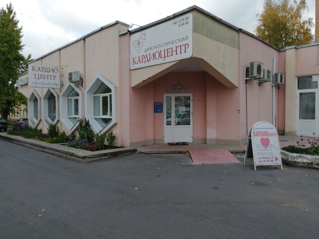 Uzmanlık hastaneleri Кардиоцентр, Sarov, foto