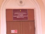 Средняя общеобразовательная школа № 21 (ulitsa Rozy Lyuksemburg No:2Ап/о), ortaokul  Slavgorod'dan