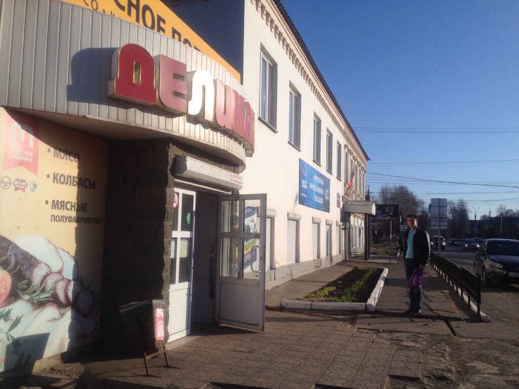 Kasap, şarküteri Myasnoye podvorye, Votkinsk, foto