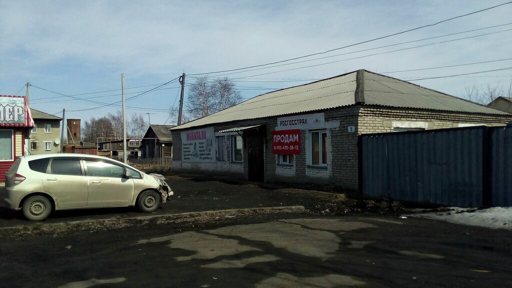 Sigorta şirketleri Rosgosstrakh, Chulym, foto