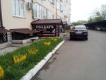 Солдатъ (ulitsa Nezhnova No:21К5), spor mağazaları  Pyatigorsk'tan