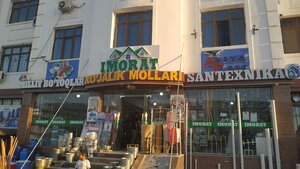 Qurilish mollari doʻkoni, qurilish do‘koni, Oʻzbekiston, Qashqadaryo ...