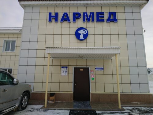 Narmed, medical center, clinic, Barnaul, Beloyarskaya ulitsa, 18 ...
