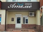 Salon-atelye Tvorcheskaya Masterskaya (ulitsa Gagarina No:16), kuru temizlemeciler  Beriozovski'den