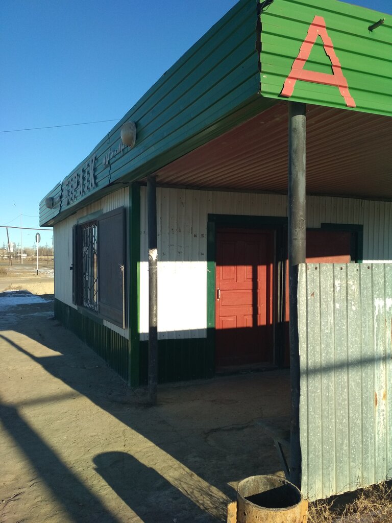 Market Birlik, Aksay, foto