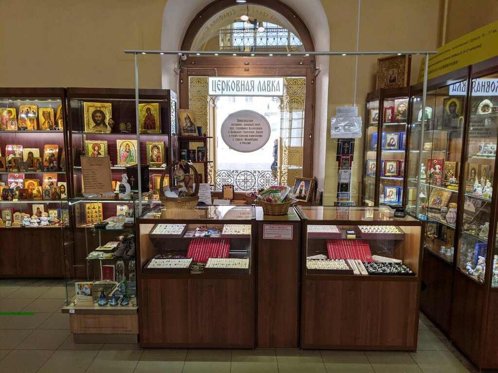 Dini ürünler Tserkovnaya lavka, Saint‑Petersburg, foto