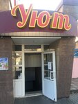 Уют (vulica Ivana Jakuboŭskaha No:29), yapı mağazası  Gorki'den