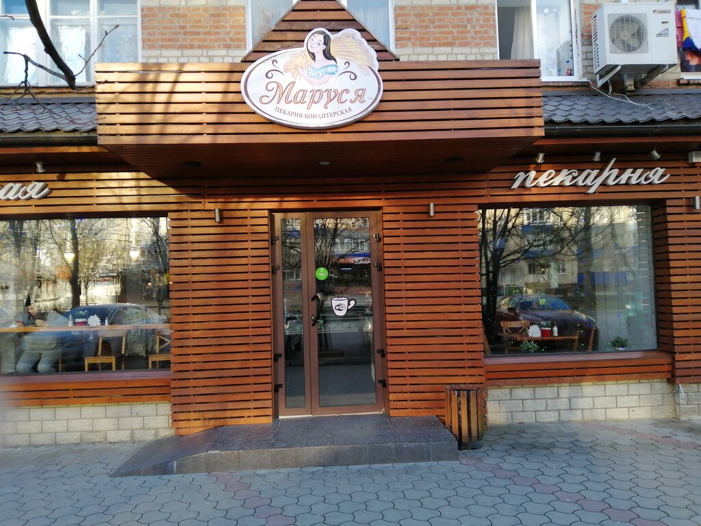 Kafe Маруся, Slaviansk‑na‑Kubani, foto