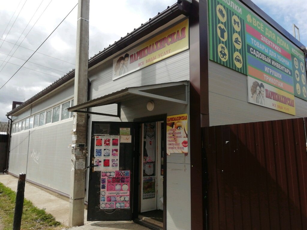 Kuaförler Парикмахерская, İvanovo, foto