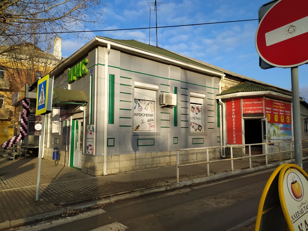 Çiçekçiler Ирис, Kamensk‑Şahtinski, foto