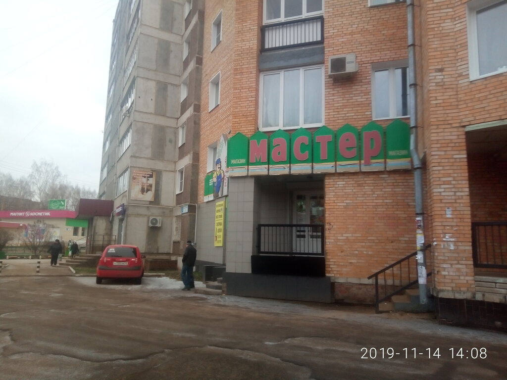 Kozmetik ve parfümeri mağazaları Magnit Kosmetik, Kirovo‑Chepetsk, foto