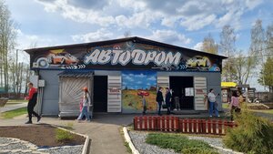 Автодром (Kabalevskogo Street No:9/1с5), atraksiyon  Çaykovski'den
