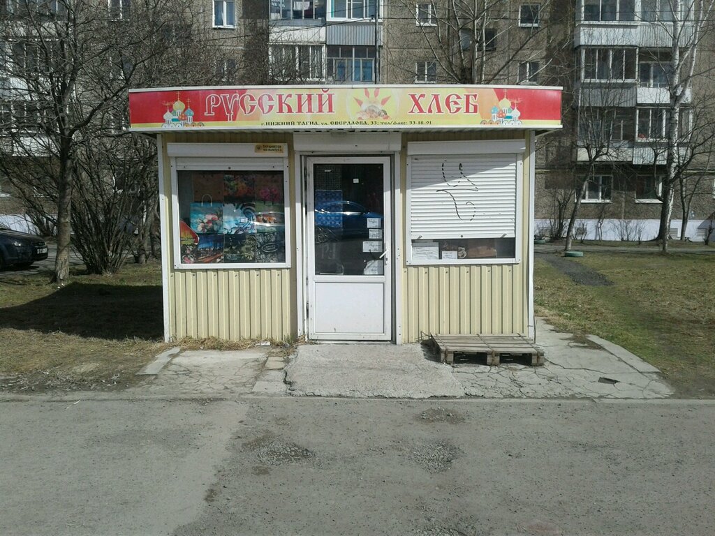 Market Русский хлеб, Nijni Tagil, foto