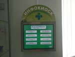 Белфармация, инфокиоск (Babrujskaja Street No:15), danışma  Minsk'ten