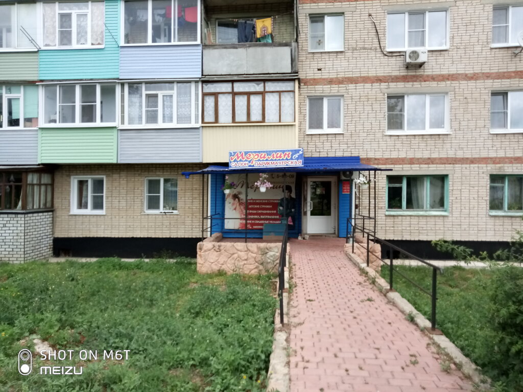 Güzellik salonu Мерилин, Yefremov, foto