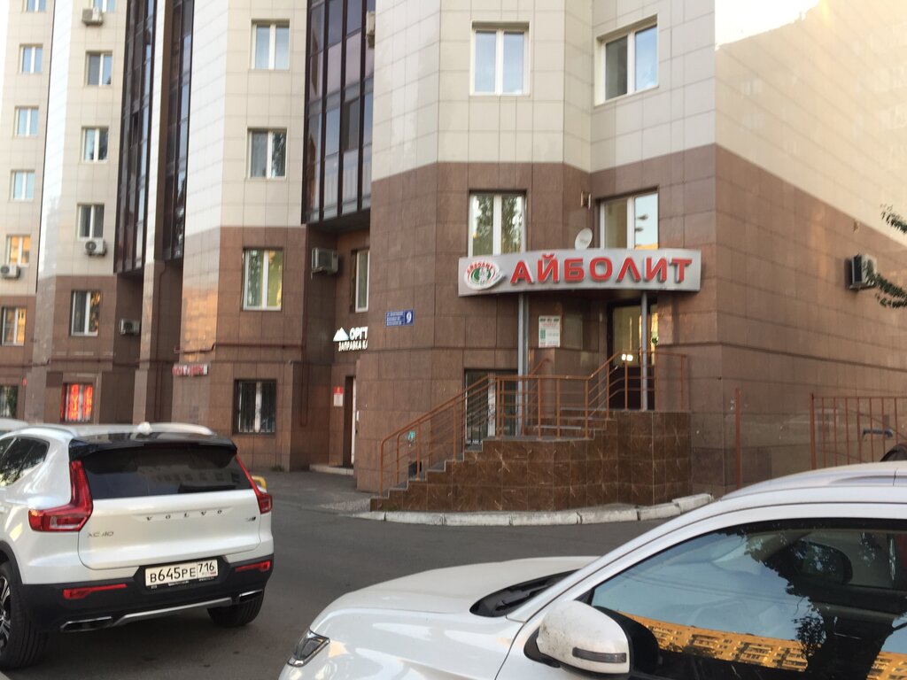 Tıp merkezleri ve klinikler Meditsinsky tsentr Aybolit, Kazan, foto