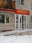 Антиквар (ulitsa Bryanskoy Proletarskoy Divizii No:30А), antikacı dükkanları  Briansk'tan