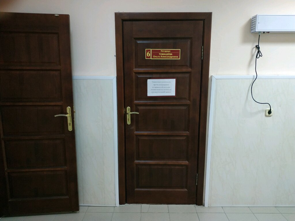 Noterler Нотариус Томашева О. А., Vitebsk, foto