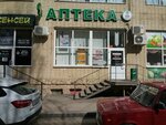 Столет (Ust-Kurdyumskaya ulitsa No:5), eczaneler  Saratov'dan