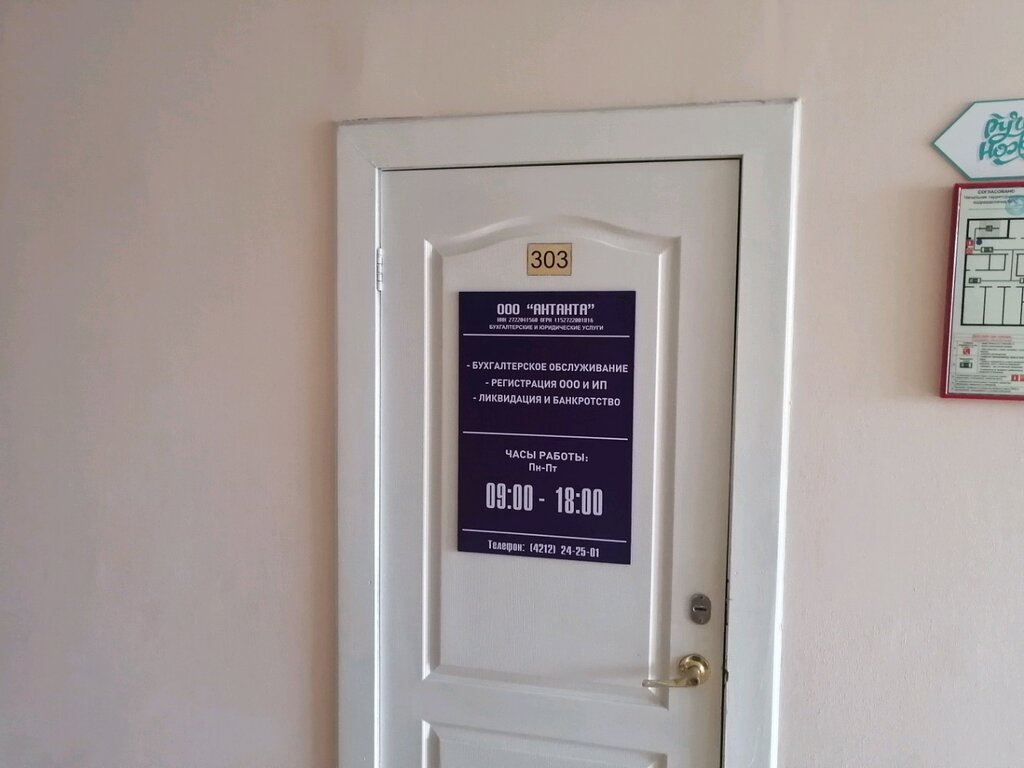 Muhasebeciler Antanta, Habarovsk, foto