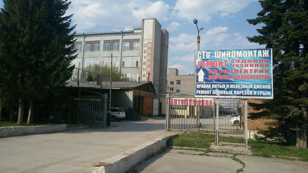Oto lastik tamiri Мастерская по ремонту шин и дисков, Berdsk, foto
