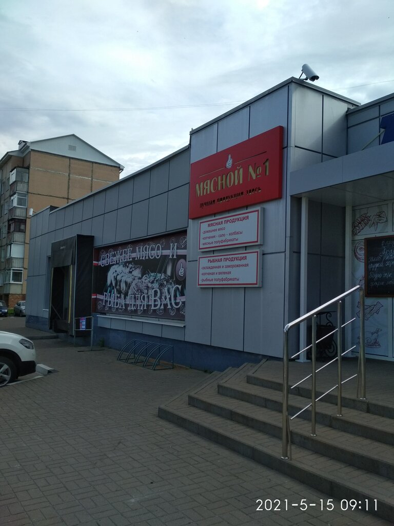 Kasap, şarküteri Мясной № 1, Shebekino, foto