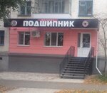 Bearing shop (Vasilyevskaya ulitsa No:123), rulman üreticileri  Orel'den