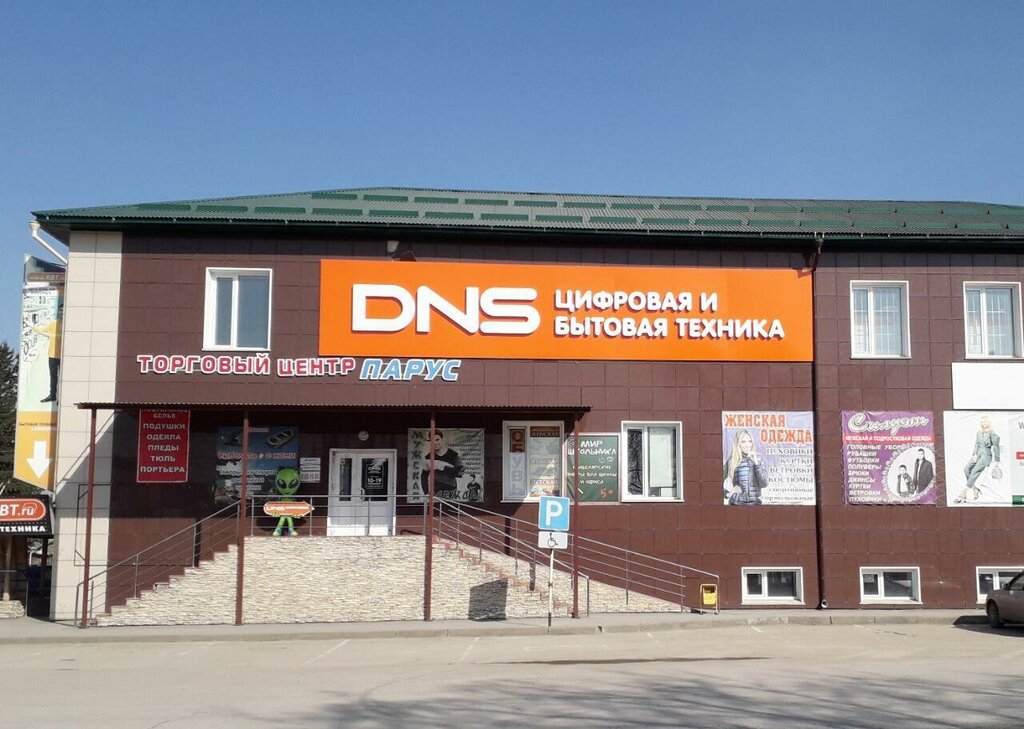 Elektronik eşya mağazaları DNS, Novosibirskaya oblastı, foto