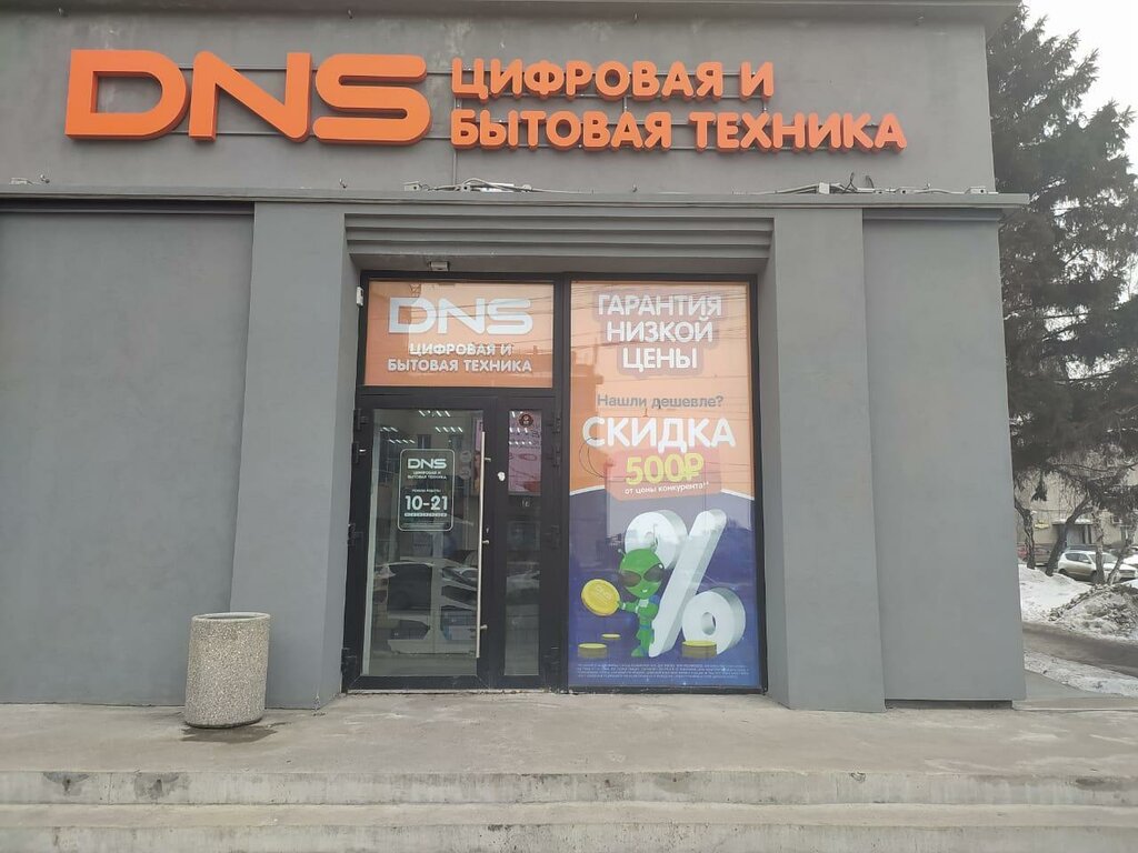 Bilgisayar mağazaları DNS, Omsk, foto