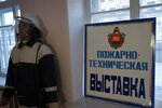 Музей истории пожарной охраны (Karla Marksa Avenue No:1), müzeler ve sanat galerileri  Magadan'dan