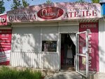 Ателье (проспект Октябрьской Революции No:61), terziler  Sevastopol'dan