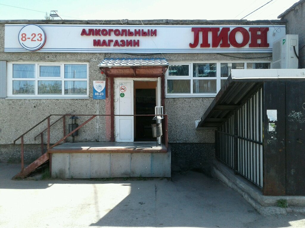 Market Лион, Nijni Tagil, foto