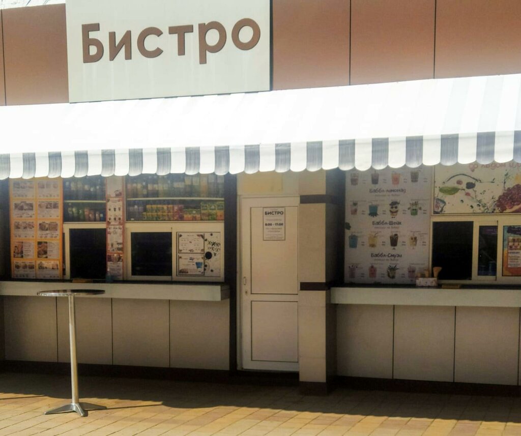 Fast food Bistro-online.ru, Armavir, foto