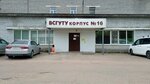Восточно-Сибирский государственный университет технологий и управления, корпус № 16 (Klyuchevskaya ulitsa No:40Вс16, Ulan-Ude), üniversiteler  Ulan‑Ude'den