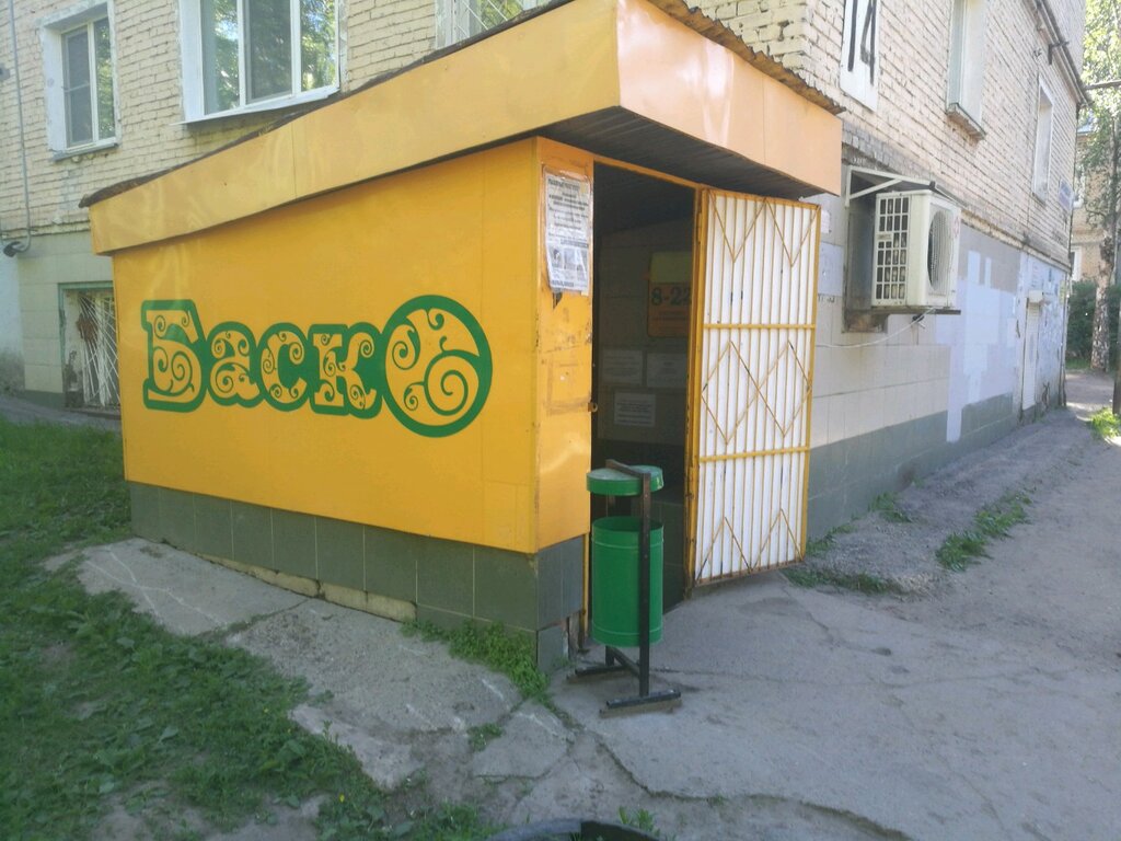 Alkollü içecekler Баско, Izhevsk, foto