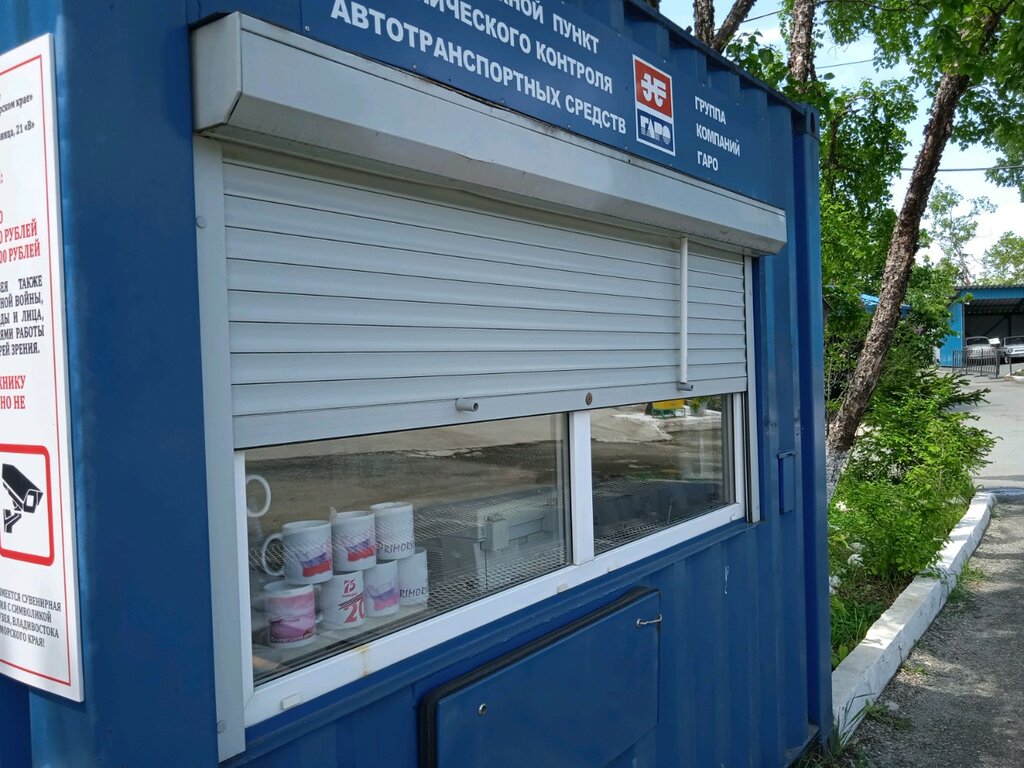Araç muayene istasyonları Пункт технического осмотра, Vladivostok, foto