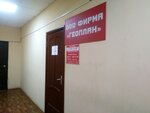Геоплан (Karl Marx Street No:62/21), lisanslı harita kadastro büroları  Kursk'tan