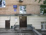Участковый пункт полиции № 29 по району Войковский (Zoi i Aleksandra Kosmodemyanskikh Street No:4к2), polis merkezleri  Moskova'dan